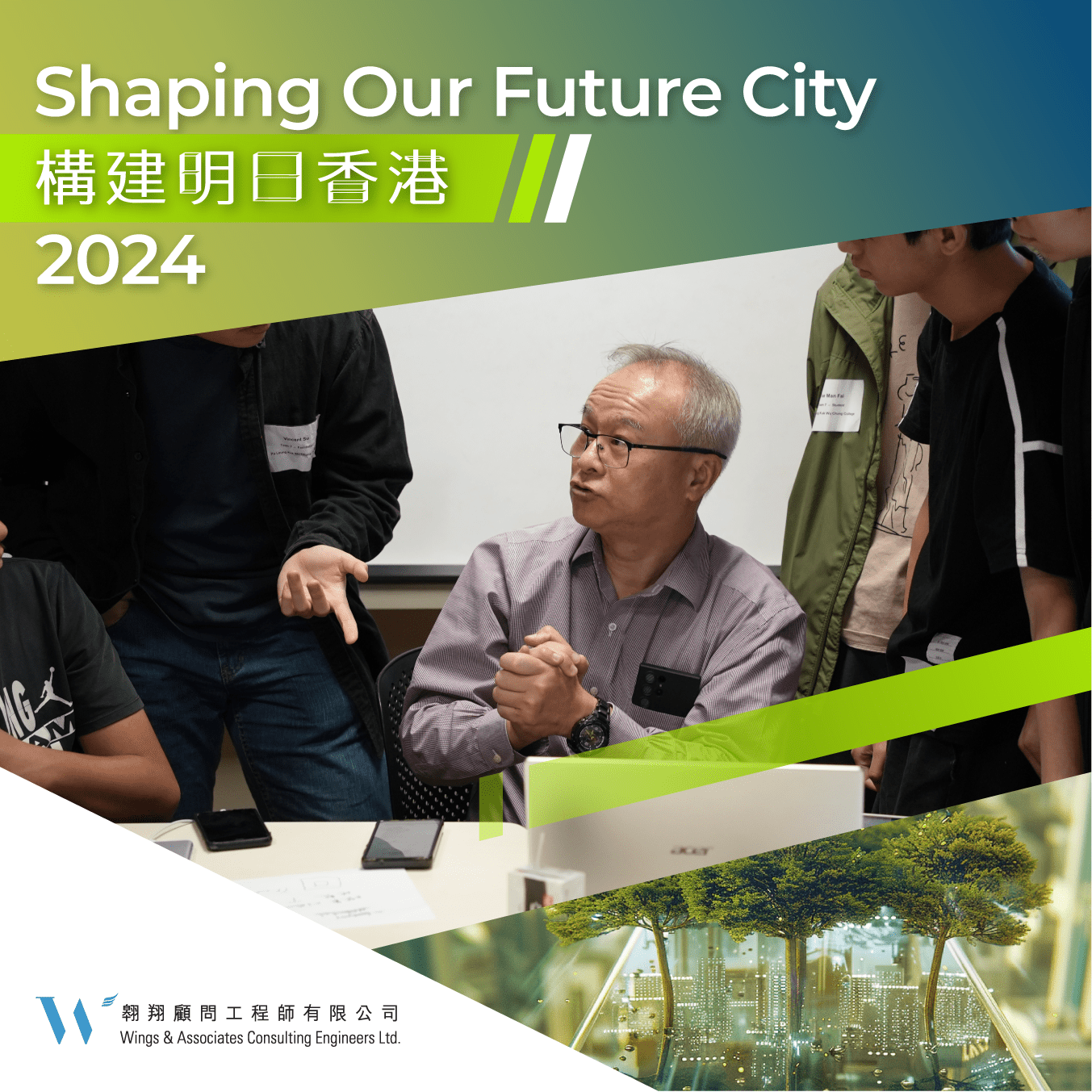 "Shaping Our Future City 2024": Inspiring Journey for Future Civil ...
